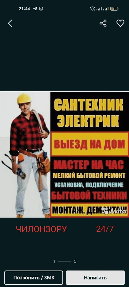 Електирик сантехника