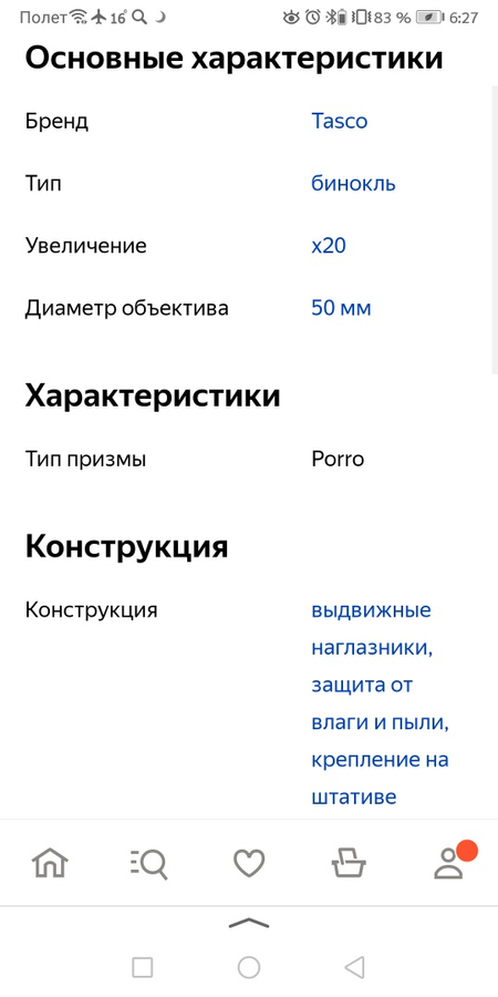 Дурбин бор керак бўлса