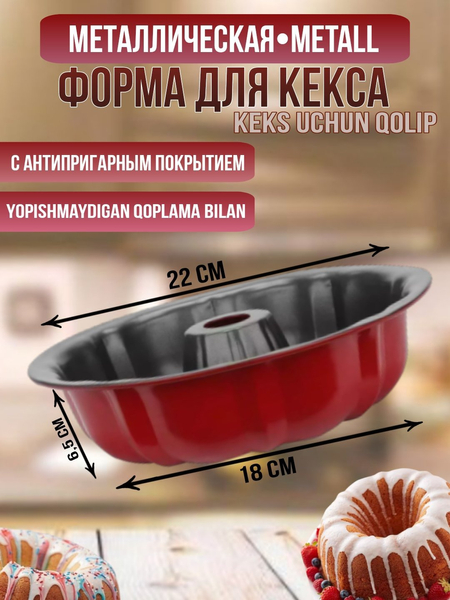 Keks qoliplar razmerli , chuda qoliplar