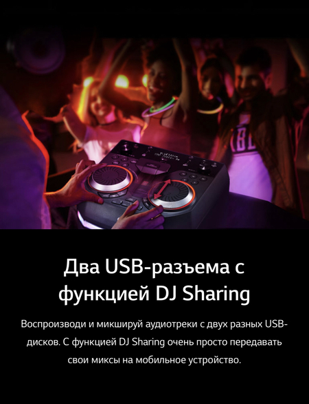 Музыкальная колонка LG
