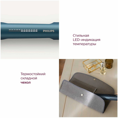 Выпрямитель для волос Philips BHS732/00