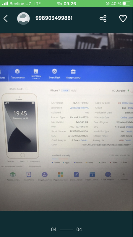 iPhone 7 128 gb abmen