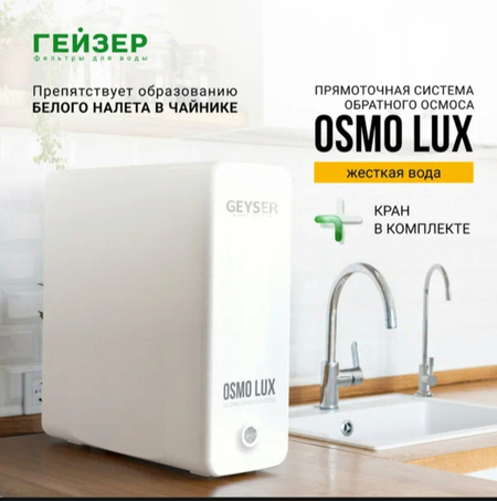 Фильтры для воды премиум