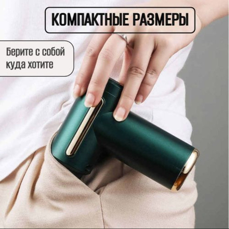 Массажер для тела шеи и плеч электрический /4 в 1