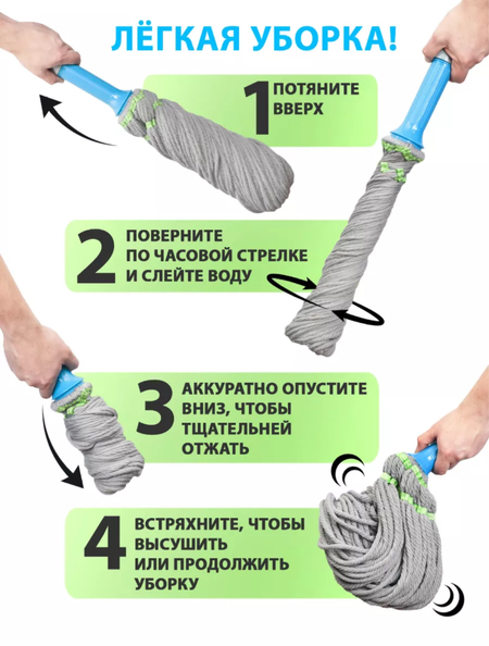 Швабра с отжимом + запасная тряпка