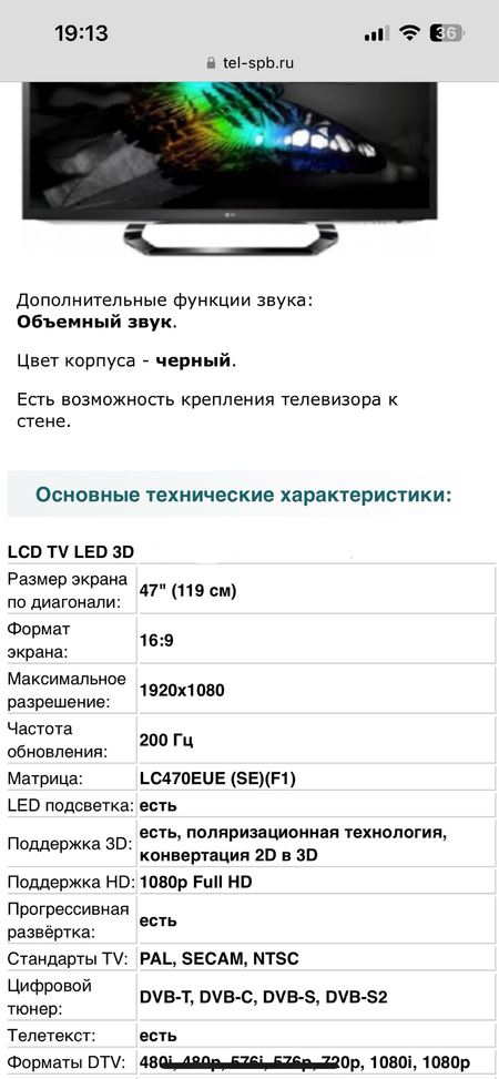 3D LG cinema Home theater 1100 watts 200ghz