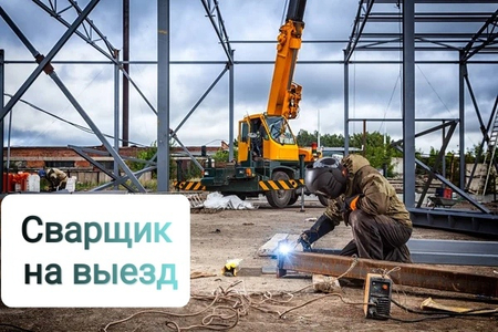 Svarshik Сварщик, Svarka xizmati