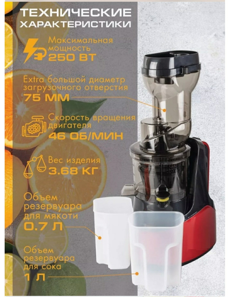 Сокивижималка сокивижималка блендер sokivijimalka доставка бесплатная