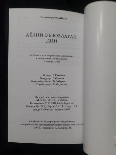 Ayolni ezozlagan din kitobi