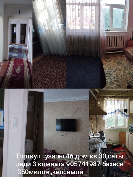 Дом сатылади 3 комната