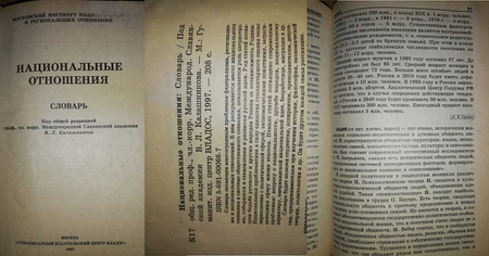 Книги по Экономике, Национальным отношениям, Политологии, Бизнесу.