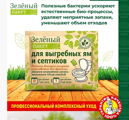 Туалет без запаха , чистый канализация , выгребных яма , септик