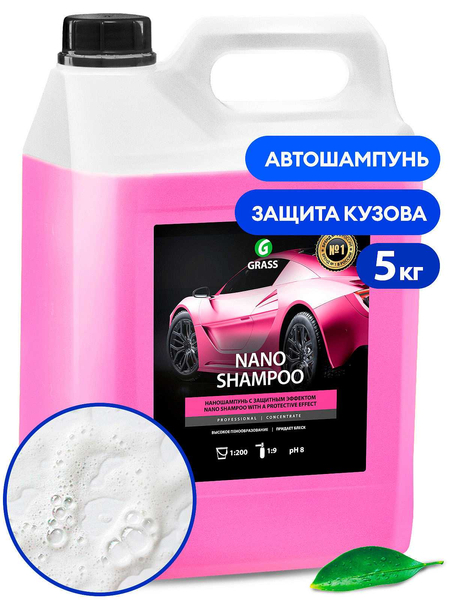 Автошампунь, наношампунь 