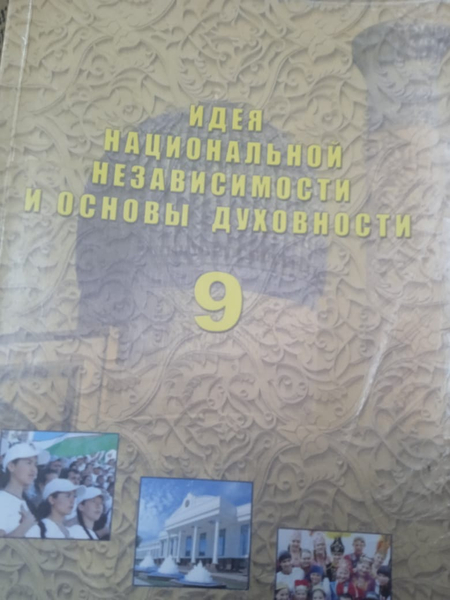 Продам учебники с 8 по 11 классы