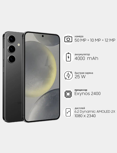 Samsung S24 новый Скидка