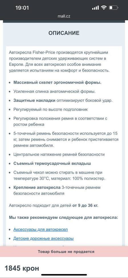 Автокресло Fisher Price