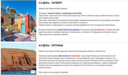 Sayohat sirli NIL - Тур по загадочному Нилу