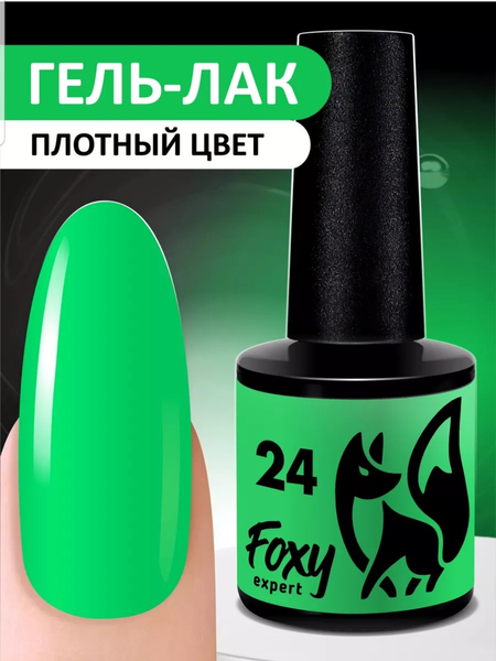 Гель-лаки, плотный цвет