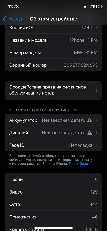 Iphone 11 pro 64 tali sotiladi