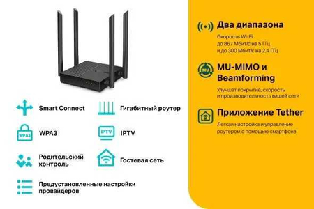 Wi-Fi роутеры TP-Link Archer C64 AС1200 MU-MIMO. Новые гигабитные