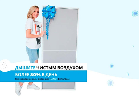 Узбекистан!!! Сотрудничество по областям Оконный фильтр Nanofiber