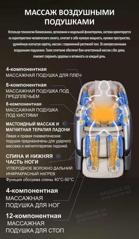 iRest SL-A335 Массажное кресло 2022 года! Гарантия 3 года!