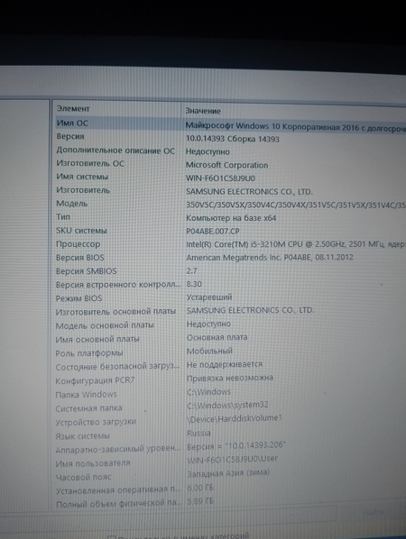 Noutbuk SAMSUNG core i5
