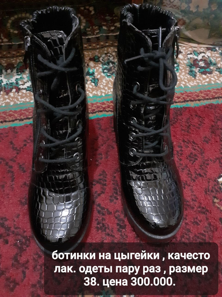 Ботинки женские.