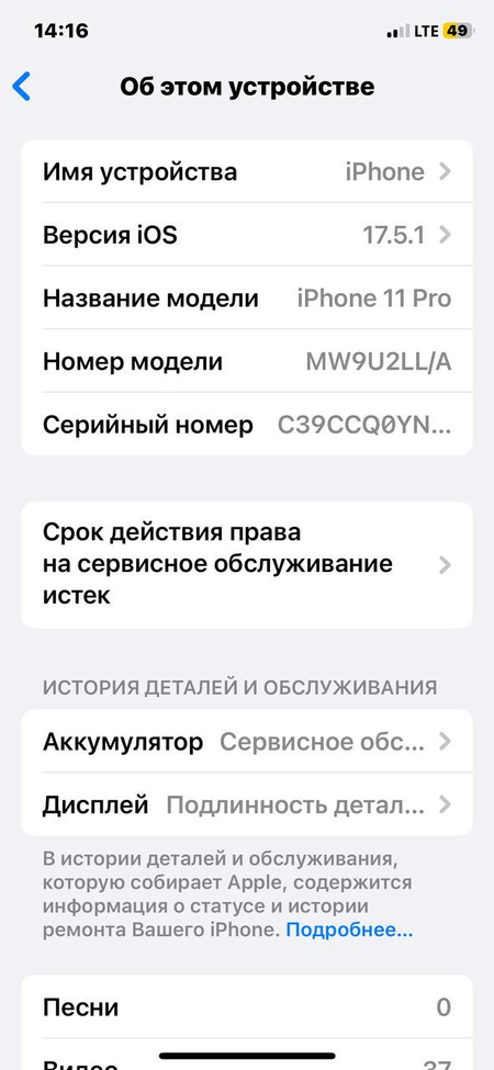 IPhone 11 pro в нормалном состоянии
