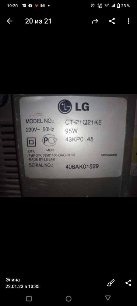Тлевизор LG Flatron