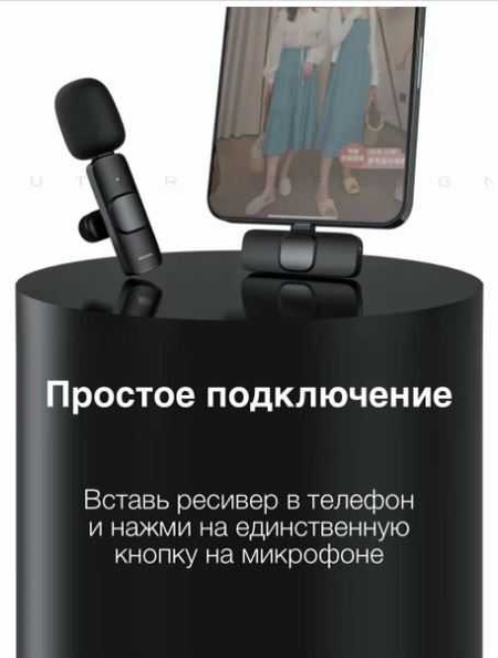 +ДОСТАВКА! Беспроводной Микрофон петличка lightning/Type-C