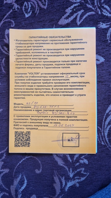 Автоматический Сталибизатор DVR45-20KVA