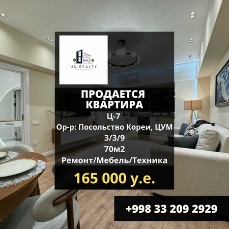 ЦУМ 3/3/9 (Ц-7)  ор-р посольство Кореи 70м2