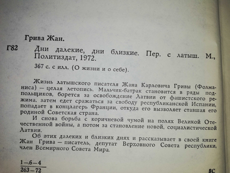 Мемуарная литература