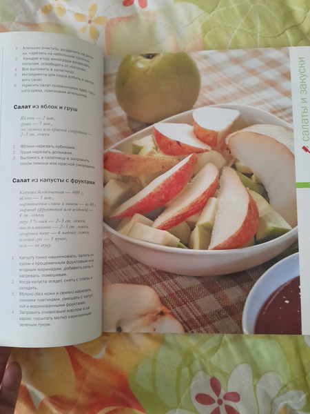 Продаю книгу кулинарии новая