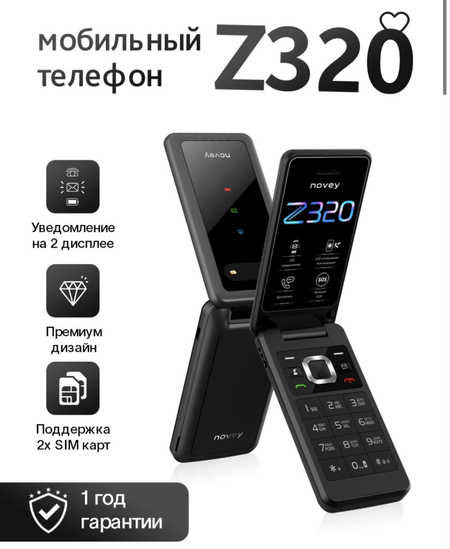 Novey z320 new optom va donaga лягушка