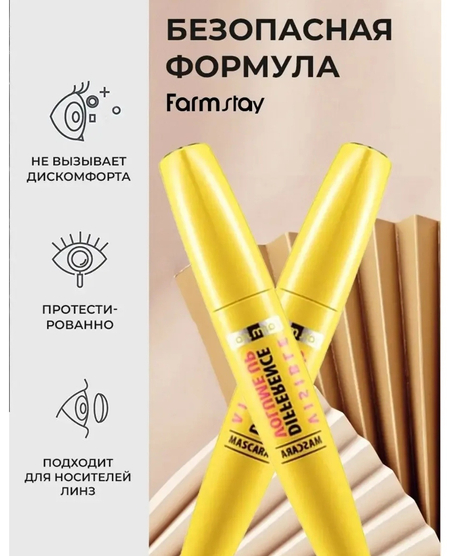 Лучшая многофункциональная удлиняющая тушь для объема ресниц высокой с