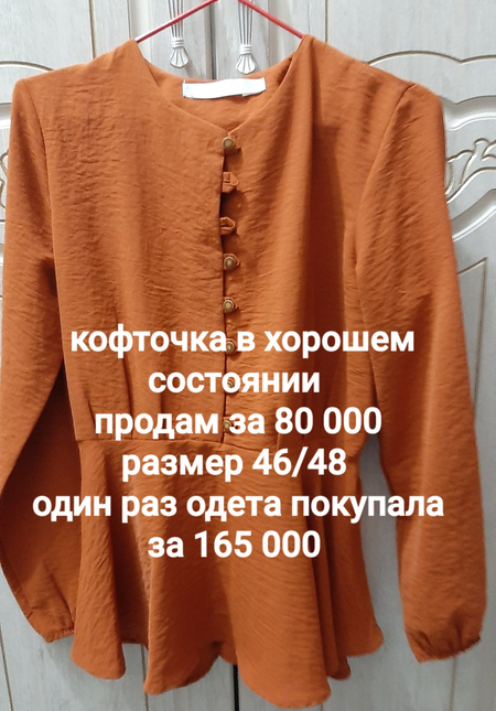 новые  и б/у вещи в хоршем состоянии