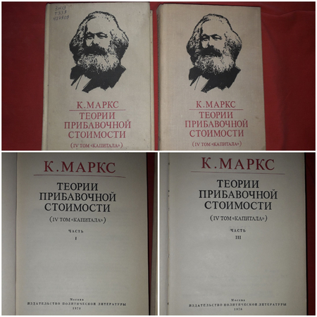 Капитал Карл Маркс под редакцией Фридриха Энгельса