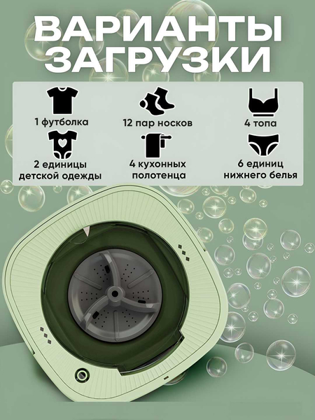 Mini kir moshina Мини-стиральная машина, 12 литров, самая большая