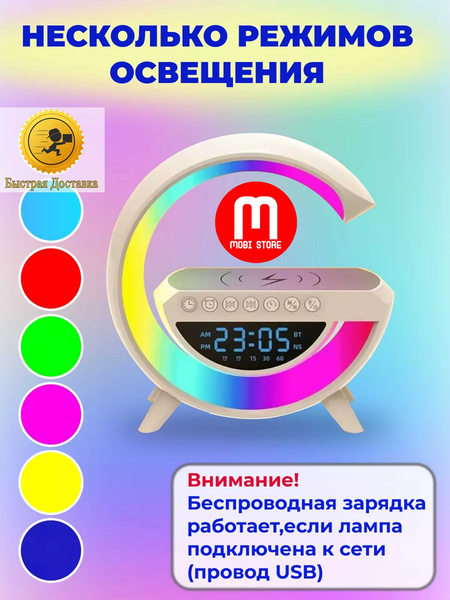 Bolalar va kattalar uchun tungi chiroq (budilnik, soat, radio bilan)