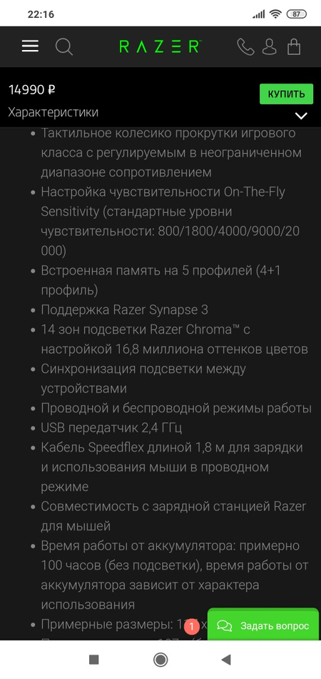 СКИДКА! RAZER Basilisk Ultimate/11кнопок,DPI20K Беспроводная мышка/мыш
