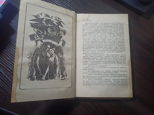 Дорога Уходит в Горы Сагдулла Караматов книга