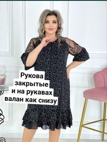 Платье 50/52/56