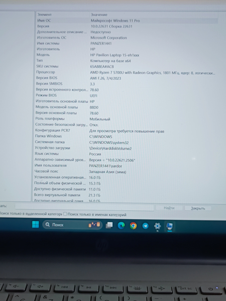 HP noutbuk sotiladi