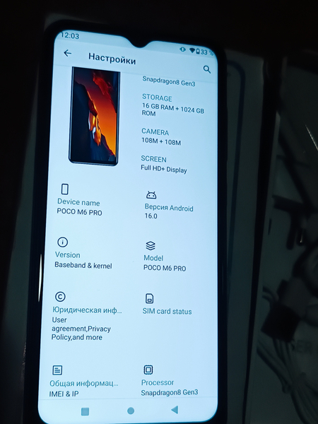 Poco m6 pro китайский телефон
