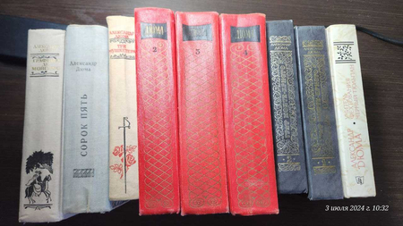 Немецко-русский словарь, энциклопедия юного математика и физика,А.Дюма