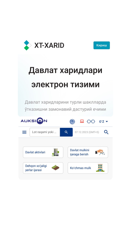 Брокерс UZEX 802