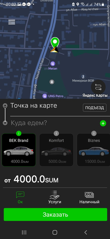 Такси компания Агрегатор бӯлмоқчимисиз !?
