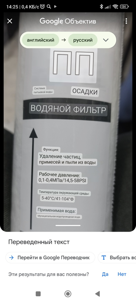 Картридж для очистки воды